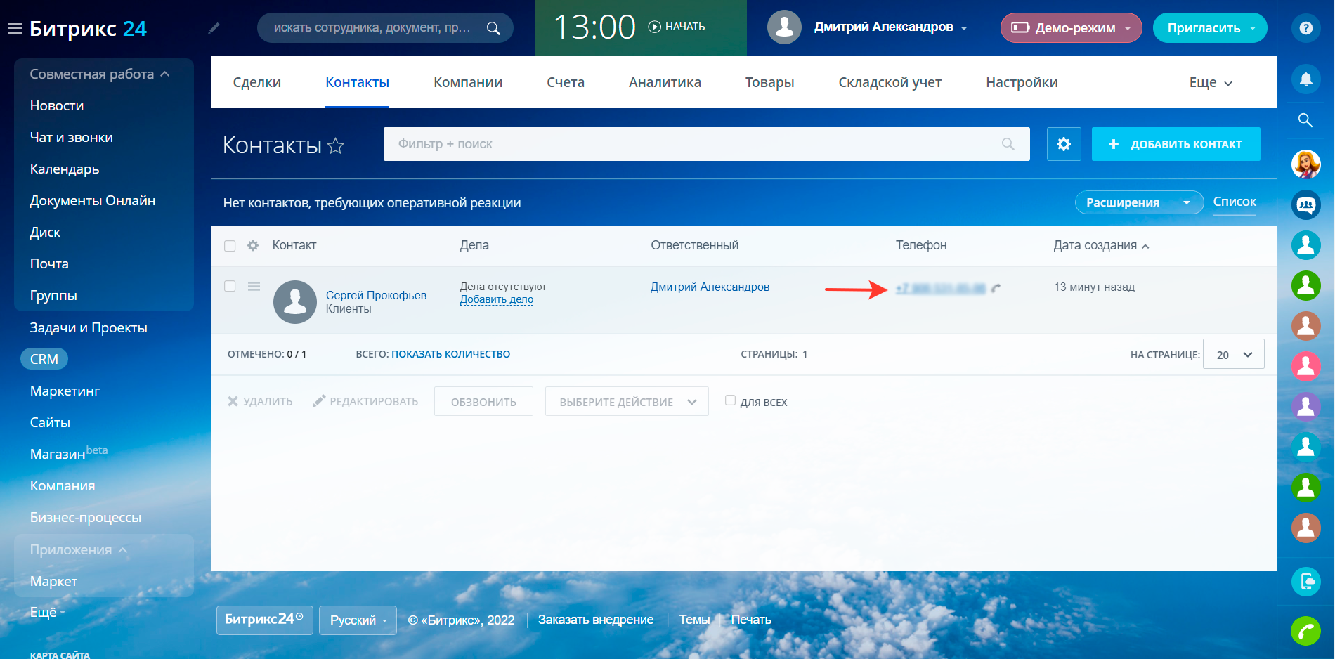 Приложение Виртуальная АТС Exolve от разработчика ITooLabs